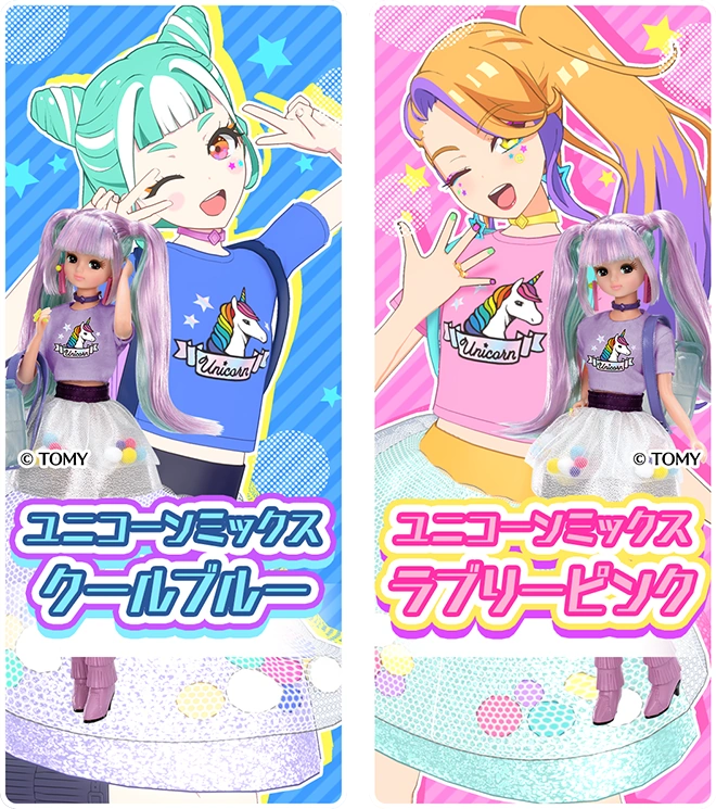 Unicorn Mix Cool Blue | All Pretty Series Wiki | Fandom