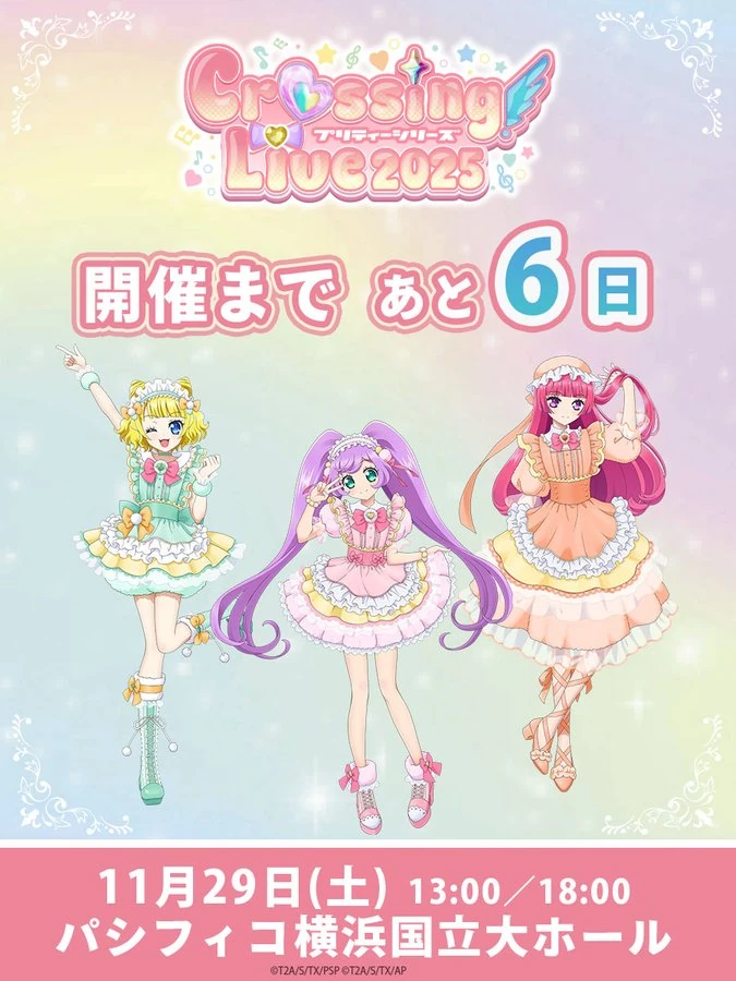 Pretty Series Crossing Live 2025 | All Pretty Series Wiki | Fandom