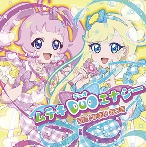 UNBEATABLE DUO ENERGY | All Pretty Series Wiki | Fandom