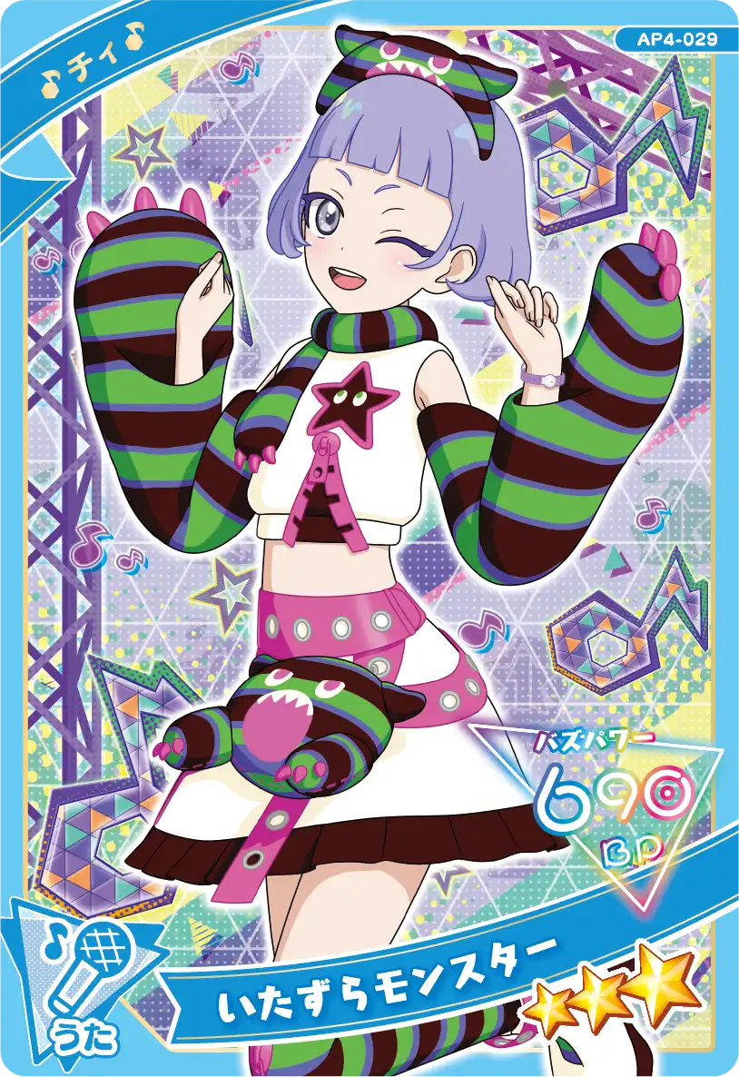 Prank Monster | All Pretty Series Wiki | Fandom