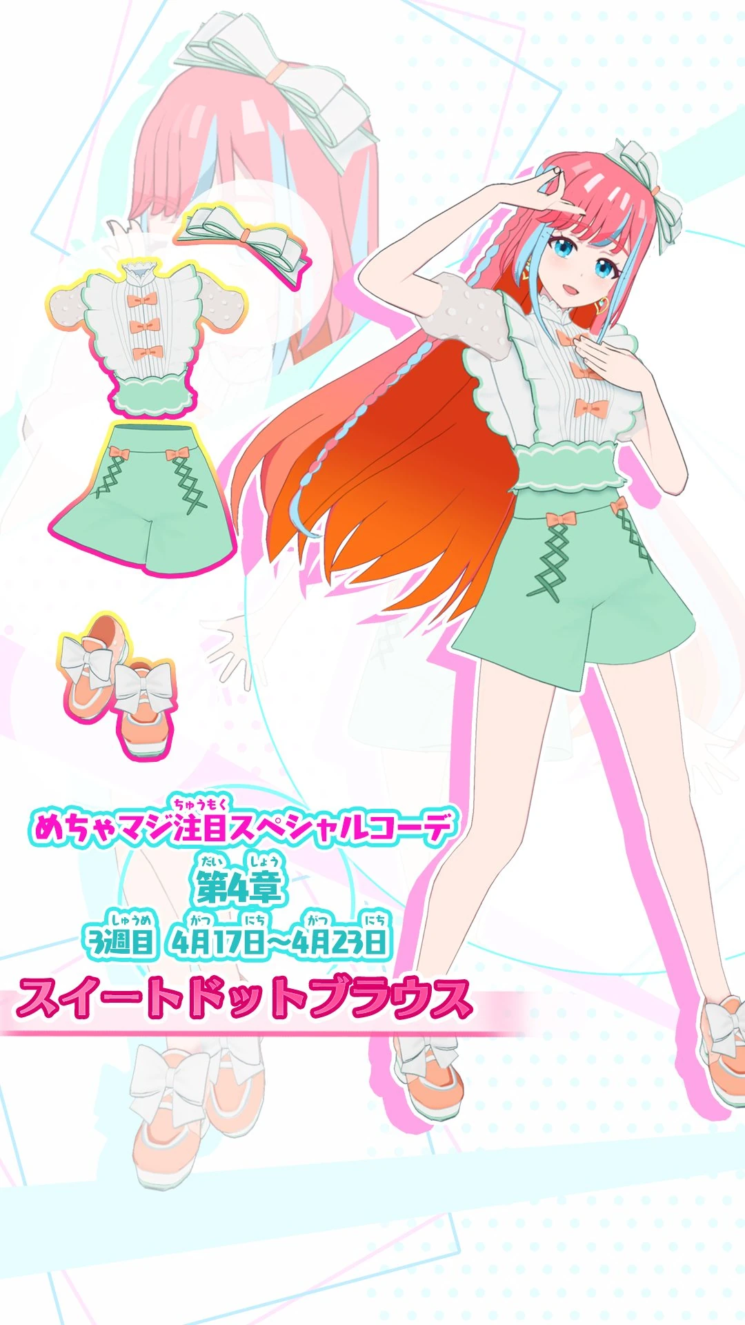 Sweet Dot Blouse | All Pretty Series Wiki | Fandom