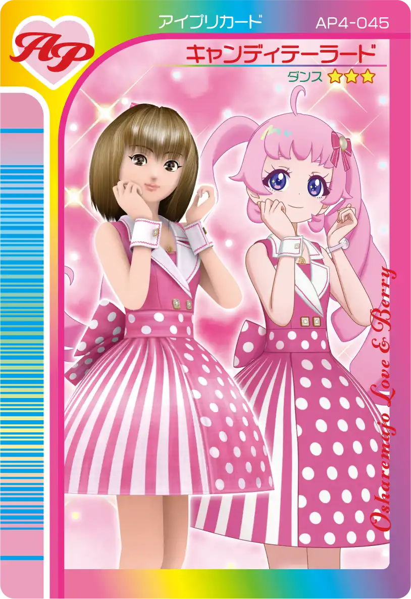 Candy Tailored | All Pretty Series Wiki | Fandom