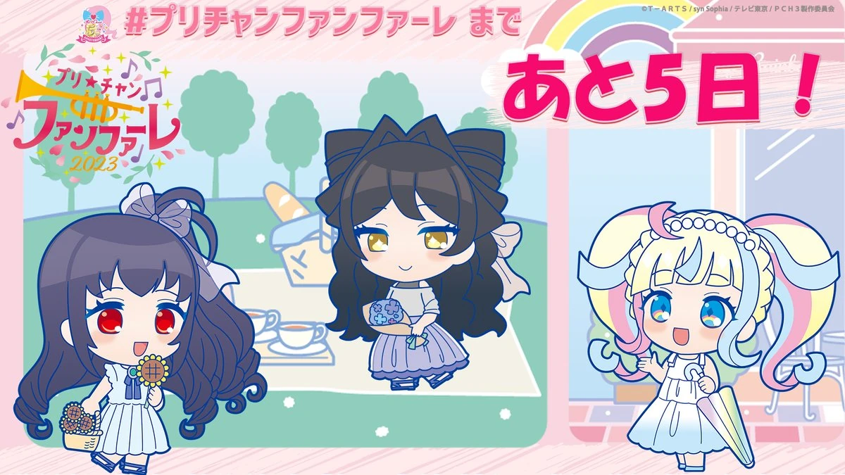 Pri☆Chan Fanfare! 2023 | All Pretty Series Wiki | Fandom