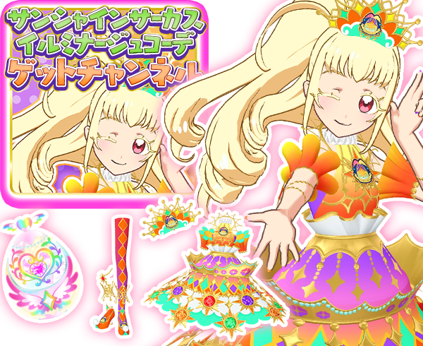 Sunshine Circus Illuminage Coord All Pretty Series Wiki Fandom