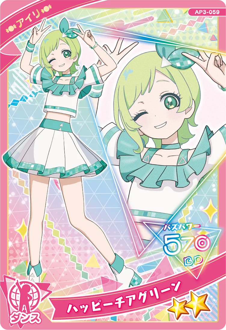 Happy Cheer Green | All Pretty Series Wiki | Fandom