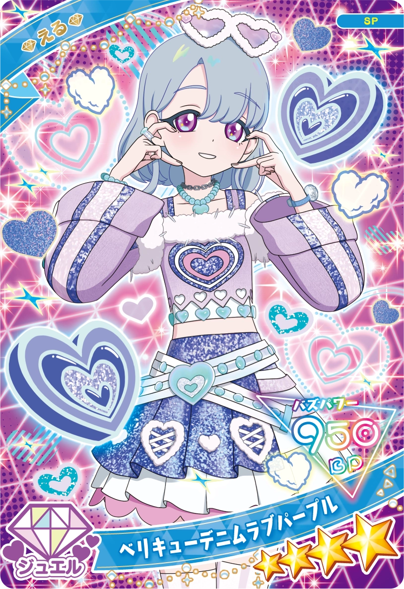 Very Cute Denim Love Purple | All Pretty Series Wiki | Fandom