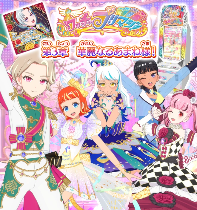 Denim Suit | All Pretty Series Wiki | Fandom