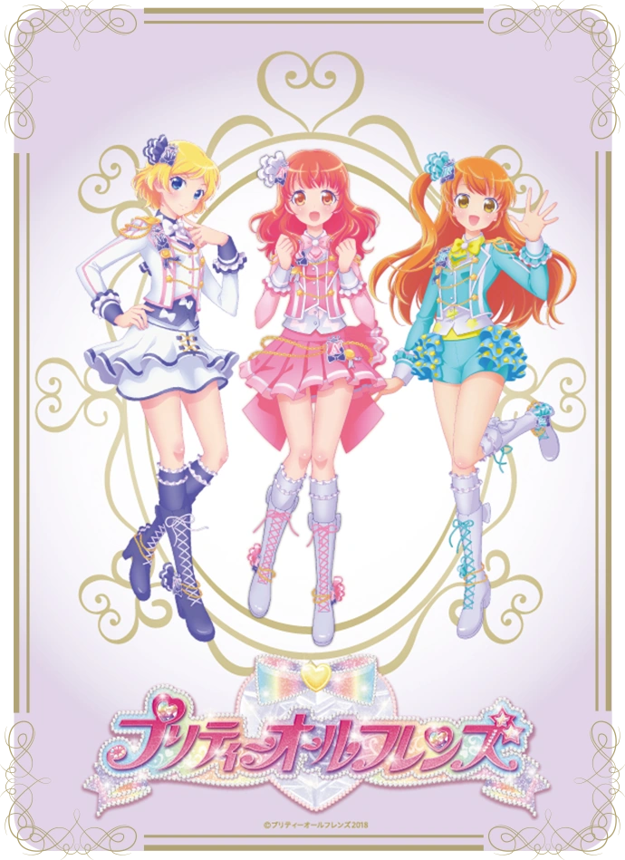 Pretty All Friends Mion Coord | All Pretty Series Wiki | Fandom