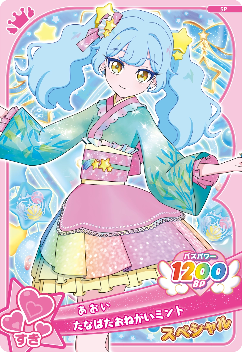 Star Festival Onegai Mint | All Pretty Series Wiki | Fandom