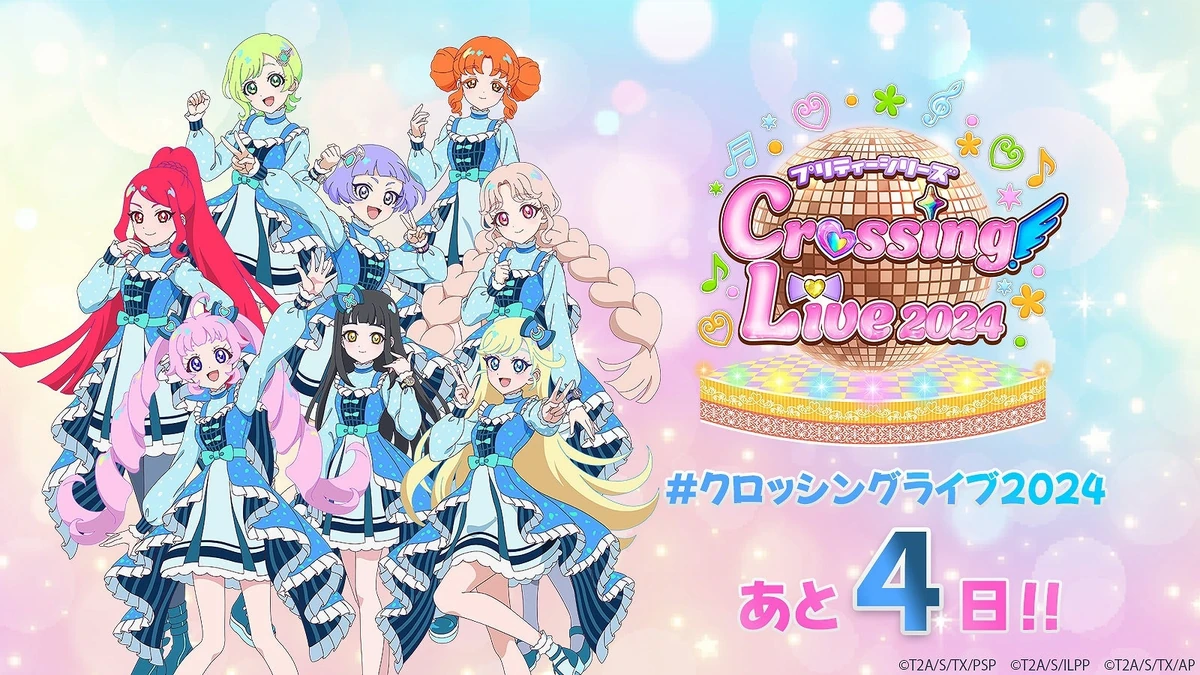 Pretty Series Crossing Live 2024 | All Pretty Series Wiki | Fandom