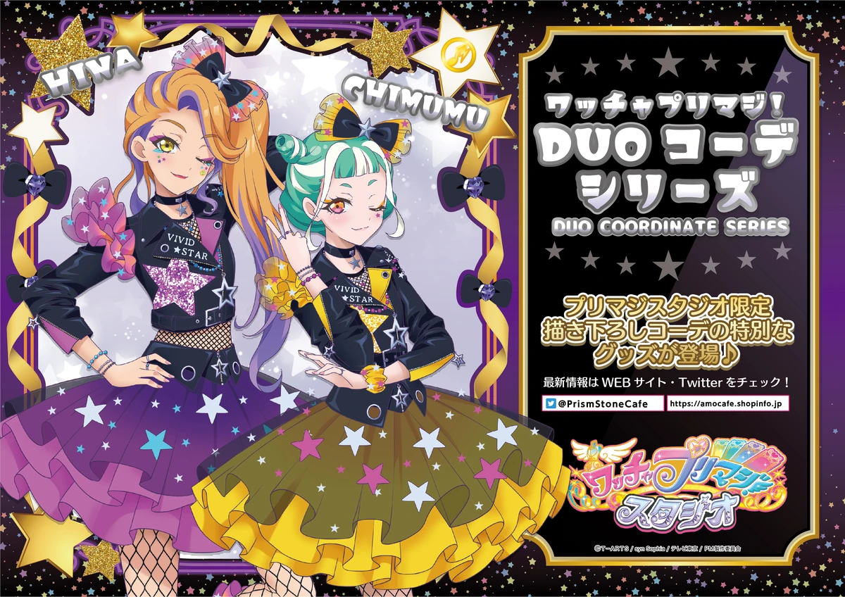 Star Band Girl | All Pretty Series Wiki | Fandom