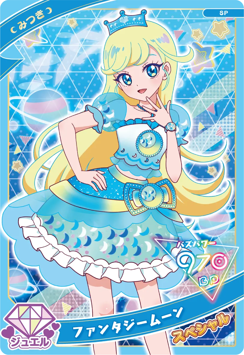 Fantasy Moon | All Pretty Series Wiki | Fandom