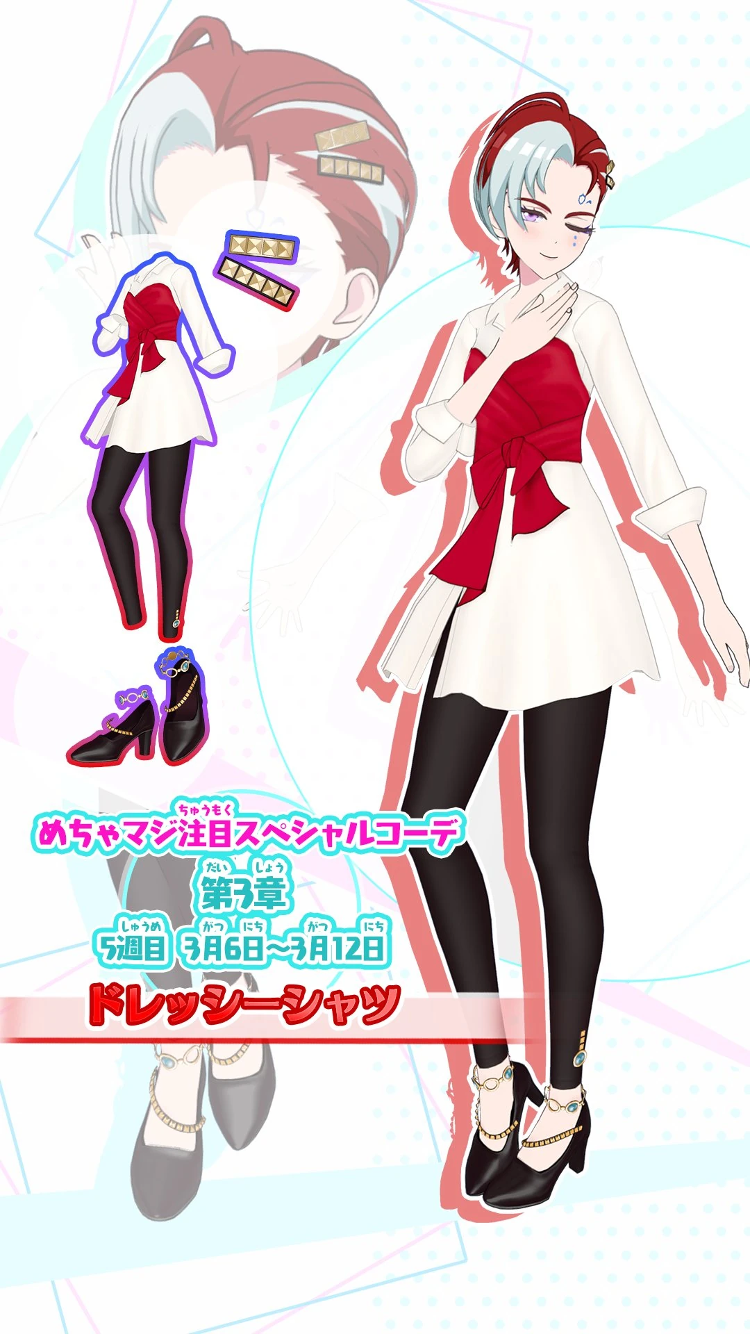 Dressy Shirt | All Pretty Series Wiki | Fandom