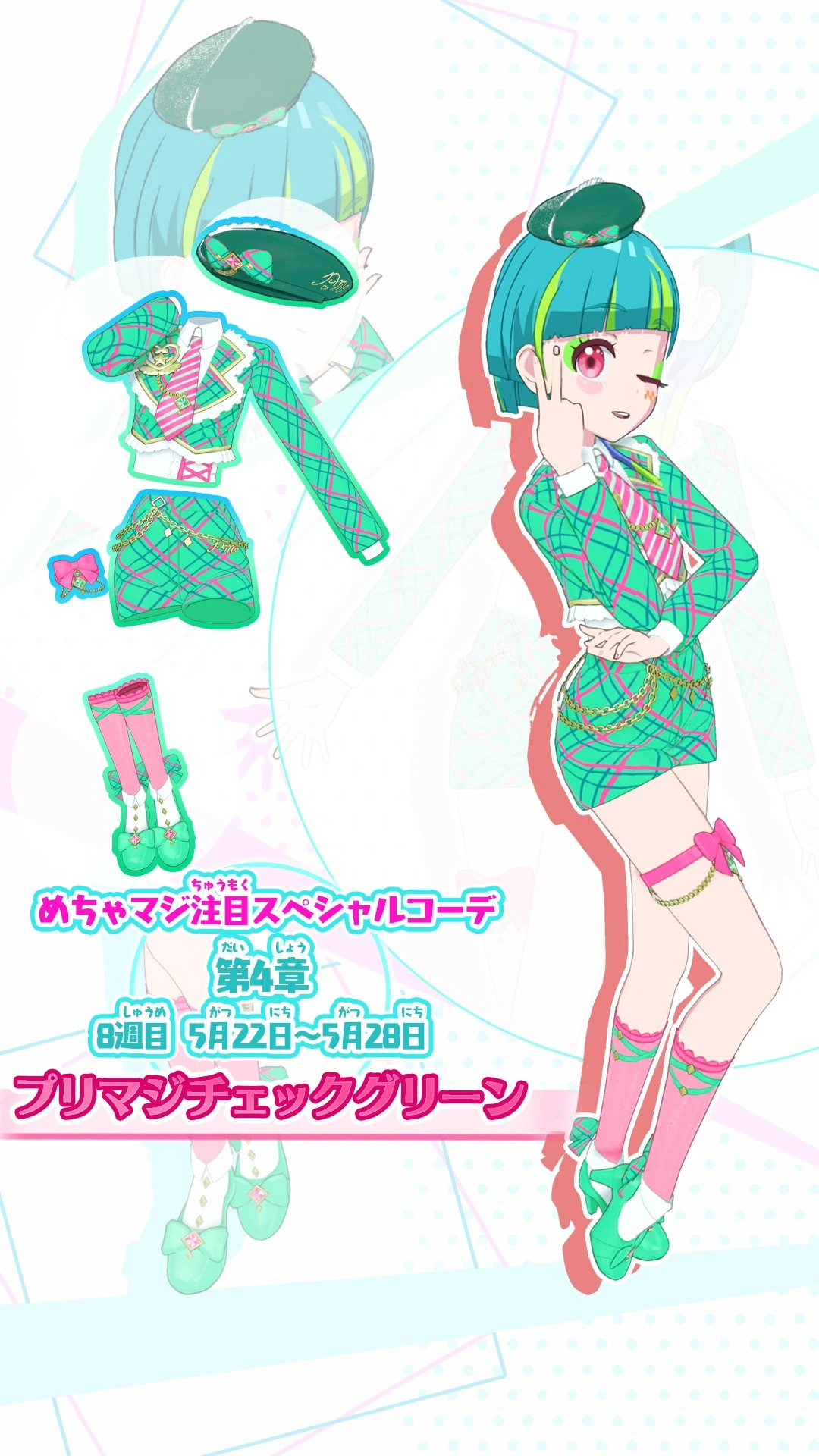 Primagi Check Green | All Pretty Series Wiki | Fandom