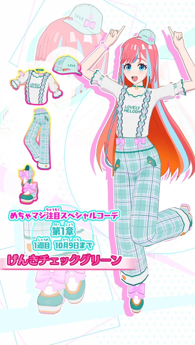 Peppy Check Green | All Pretty Series Wiki | Fandom