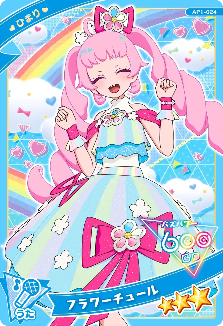 Flower Tulle | All Pretty Series Wiki | Fandom