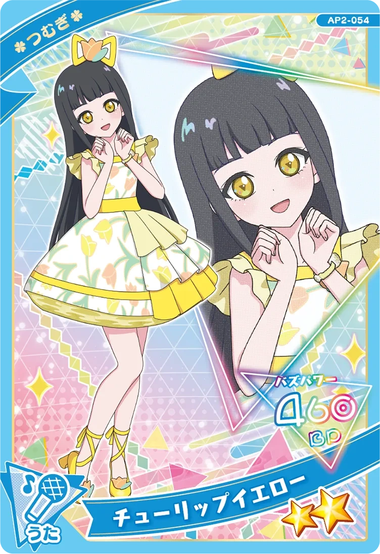 Tulip Yellow | All Pretty Series Wiki | Fandom