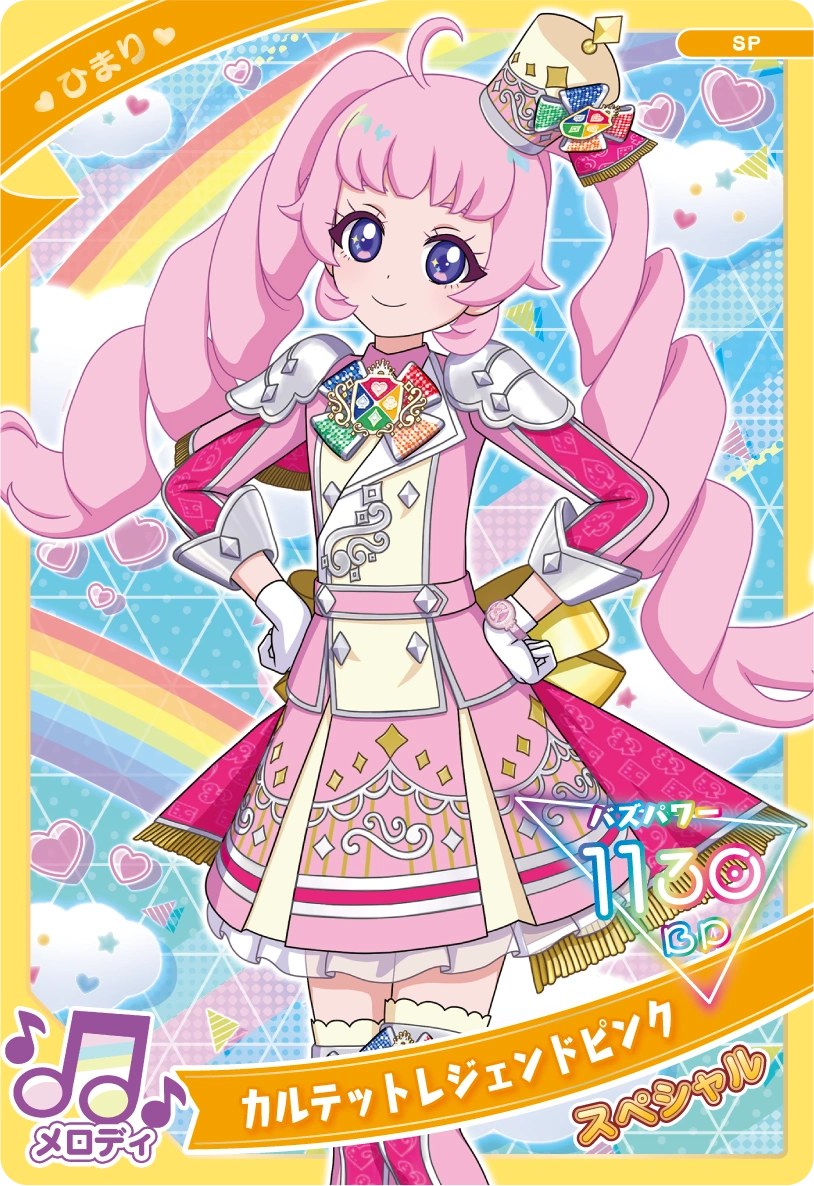 Quartet Legend Pink | All Pretty Series Wiki | Fandom
