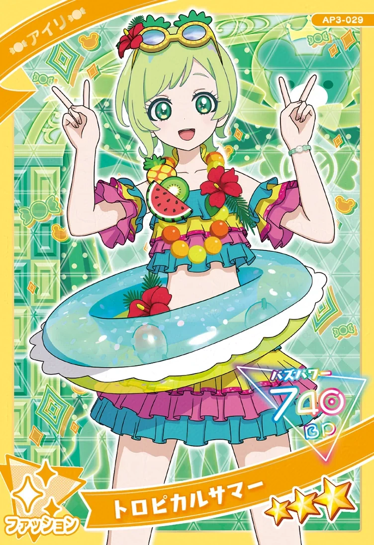 Tropical Summer | All Pretty Series Wiki | Fandom