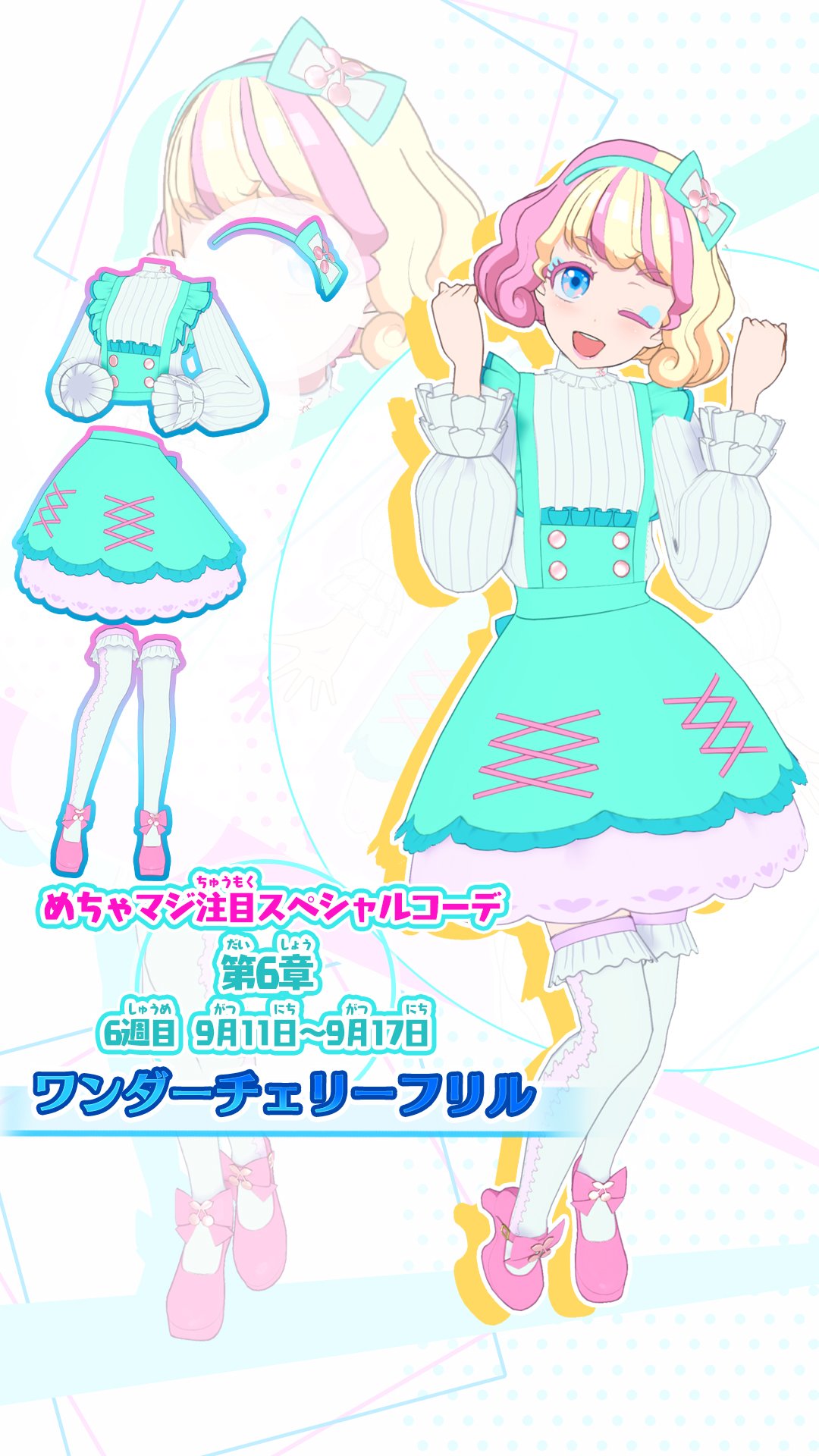 Wonder Cherry Frills All Pretty Series Wiki Fandom