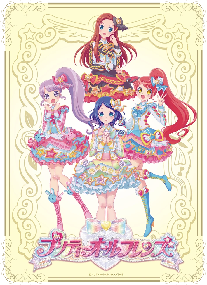 Pretty All Friends | All Pretty Series Wiki | Fandom