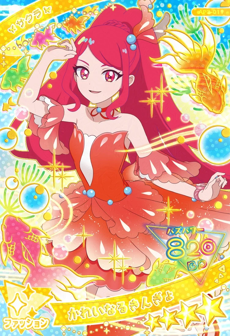 Gorgeous Goldfish | All Pretty Series Wiki | Fandom