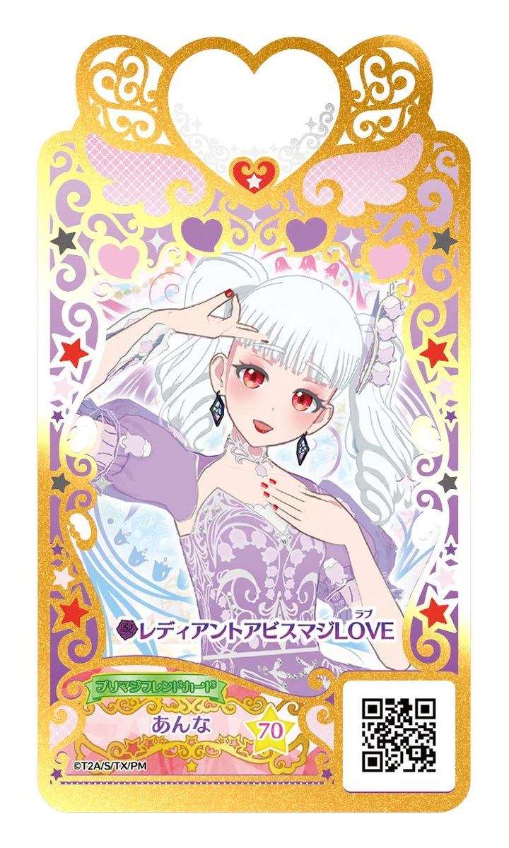 Primagi Friend Card | All Pretty Series Wiki | Fandom
