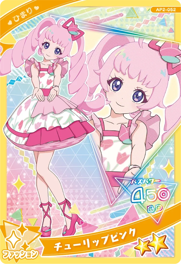 Tulip Pink | All Pretty Series Wiki | Fandom