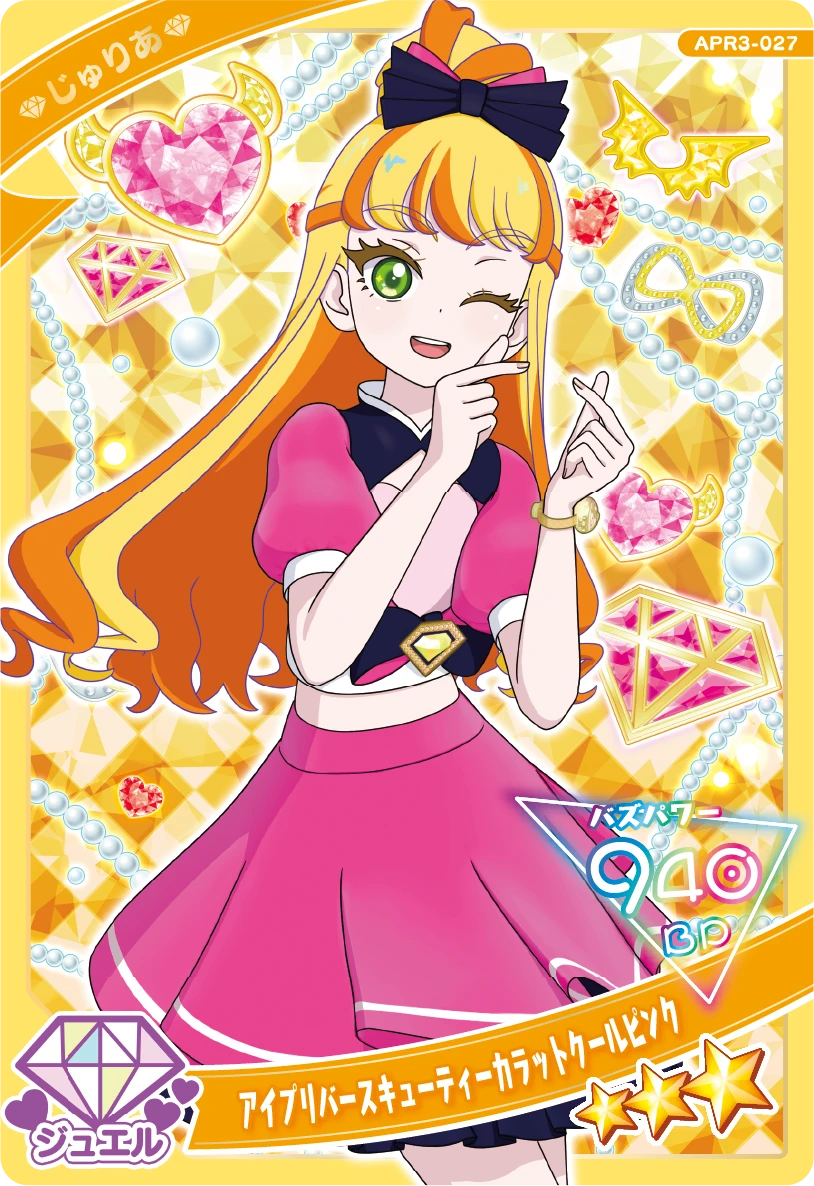 AIPRI Verse CUTIE CARAT Cool Pink | All Pretty Series Wiki | Fandom