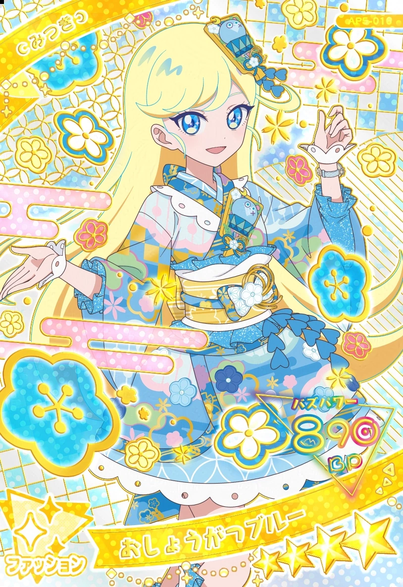 New Year Blue | All Pretty Series Wiki | Fandom