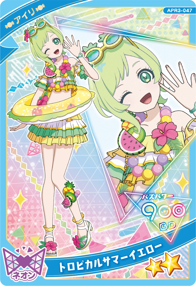 Tropical Summer Yellow | All Pretty Series Wiki | Fandom