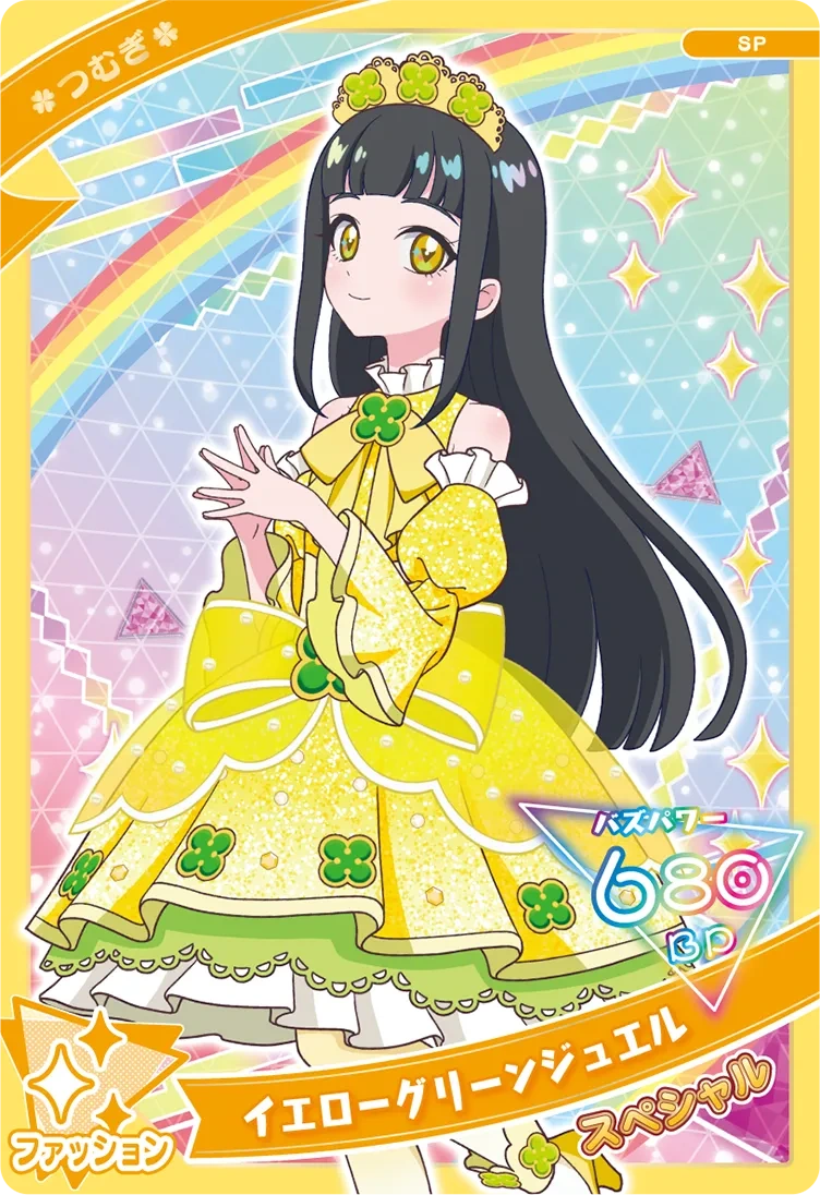 Yellow Green Jewel | All Pretty Series Wiki | Fandom