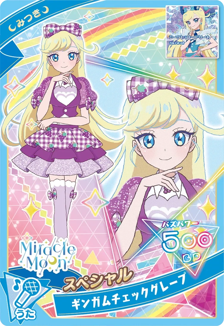 Gingham Check Grape | All Pretty Series Wiki | Fandom