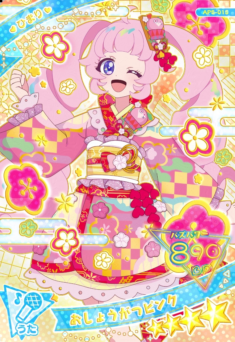 New Year Pink | All Pretty Series Wiki | Fandom