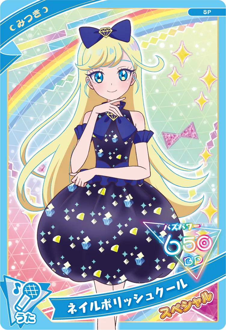 Nail Polish Cool | All Pretty Series Wiki | Fandom