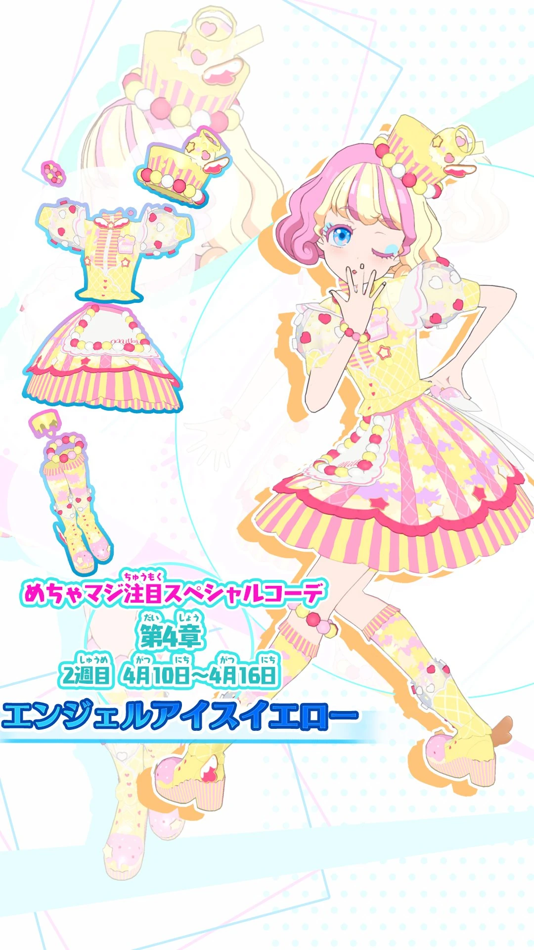 Angel Ice Yellow | All Pretty Series Wiki | Fandom