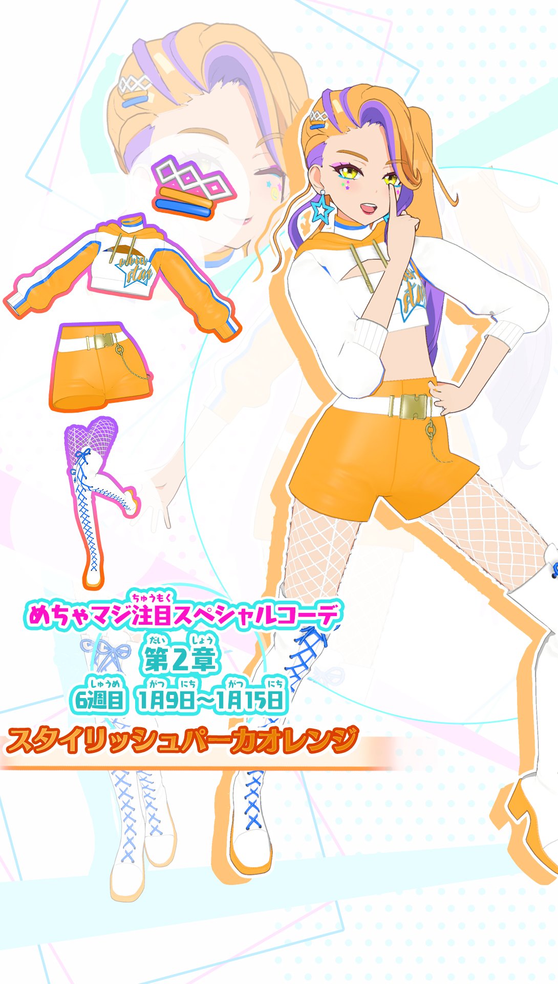 Stylish Hoodie Orange All Pretty Series Wiki Fandom