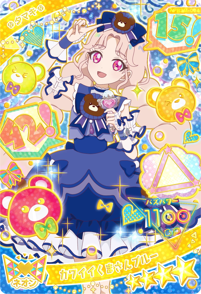 Kawaii Mrs. Bear Blue | All Pretty Series Wiki | Fandom