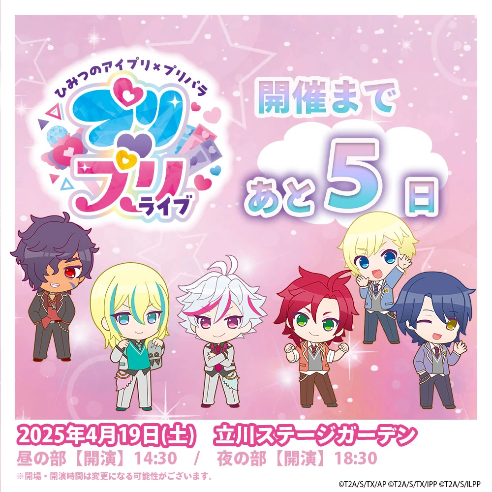 Himitsu No AiPri X PriPara Pri♡Pri Live | All Pretty Series Wiki | Fandom