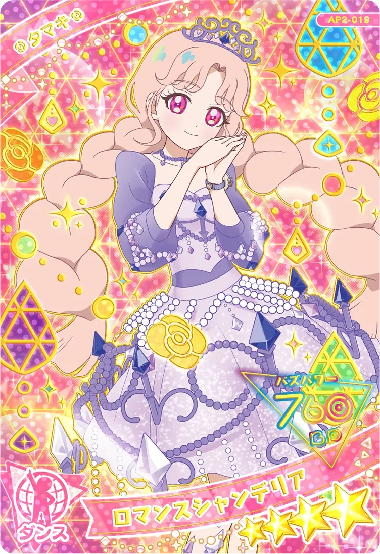 Romance Chandelier | All Pretty Series Wiki | Fandom