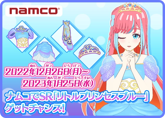 Little Princess Blue | All Pretty Series Wiki | Fandom