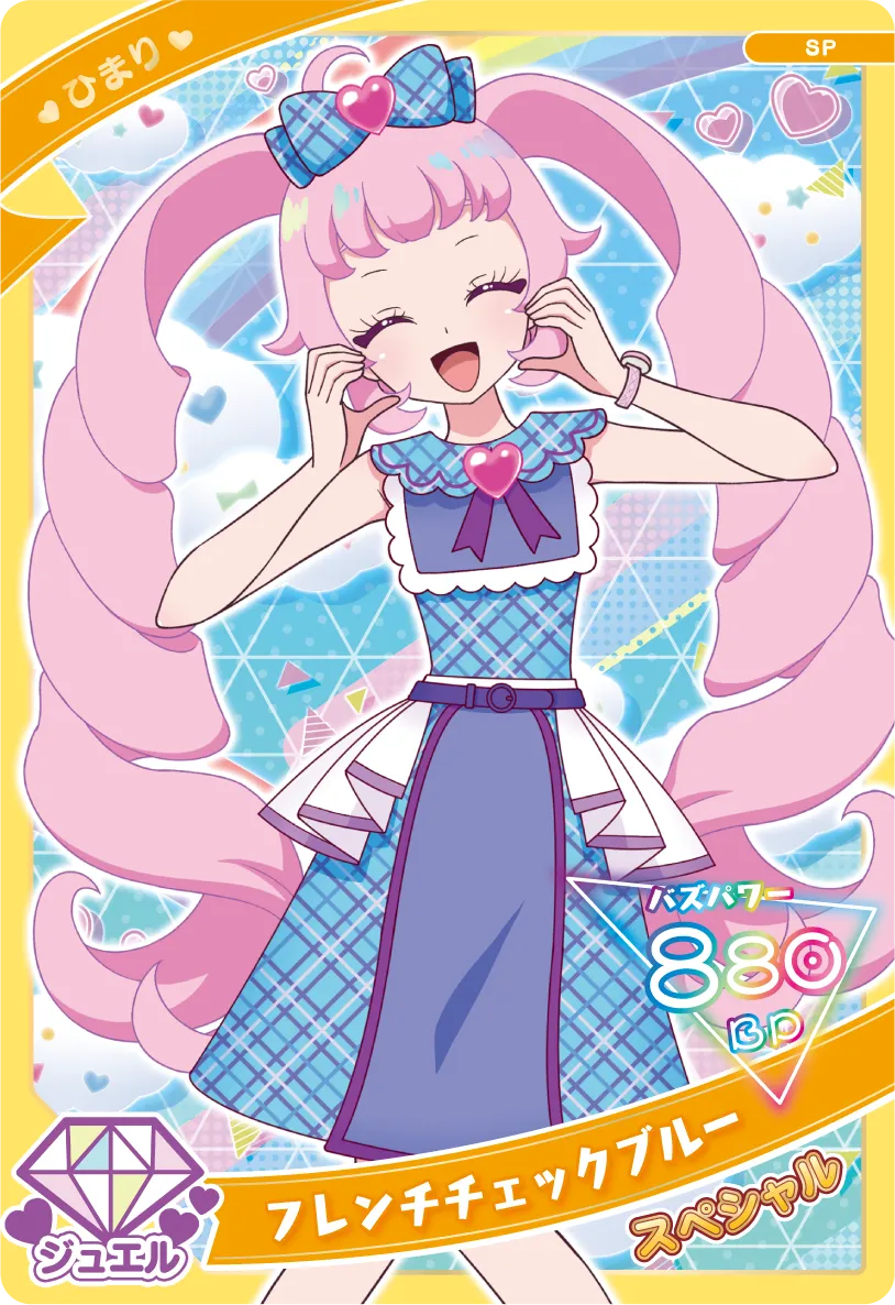 French Check Blue | All Pretty Series Wiki | Fandom