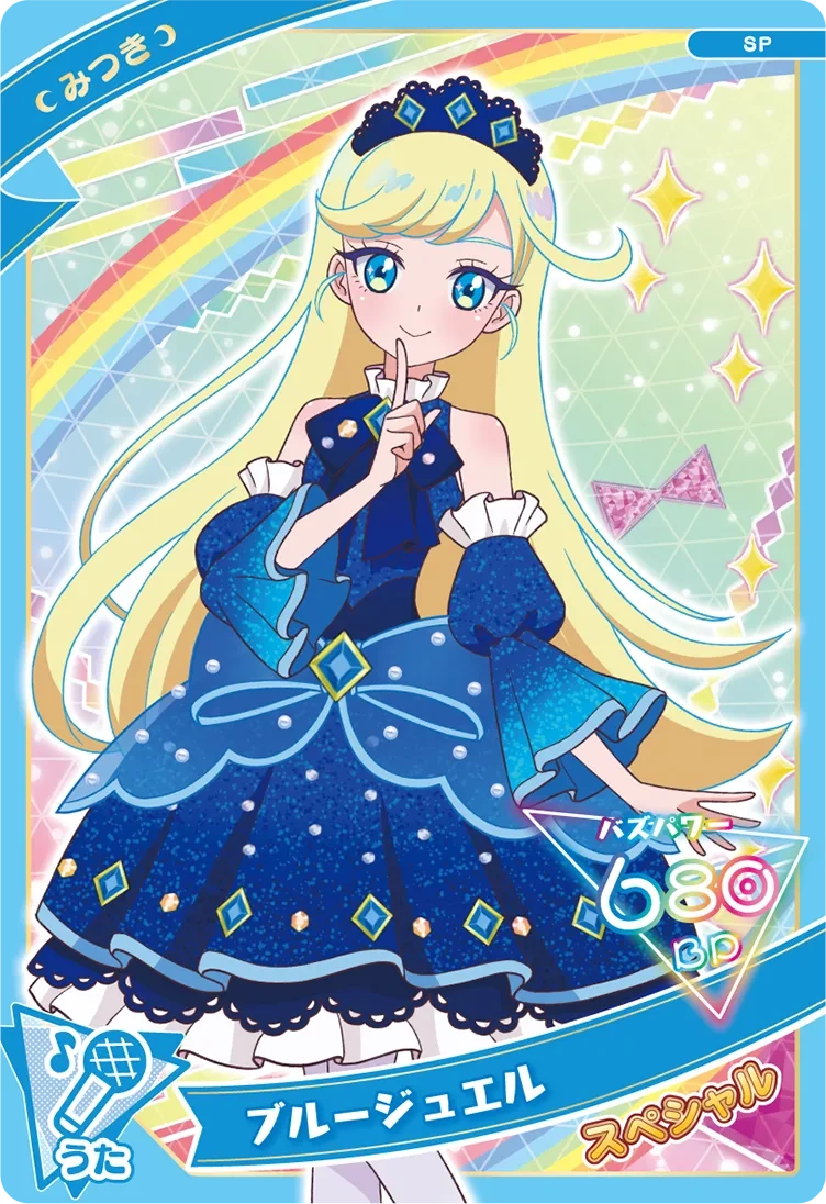 Blue Jewel | All Pretty Series Wiki | Fandom