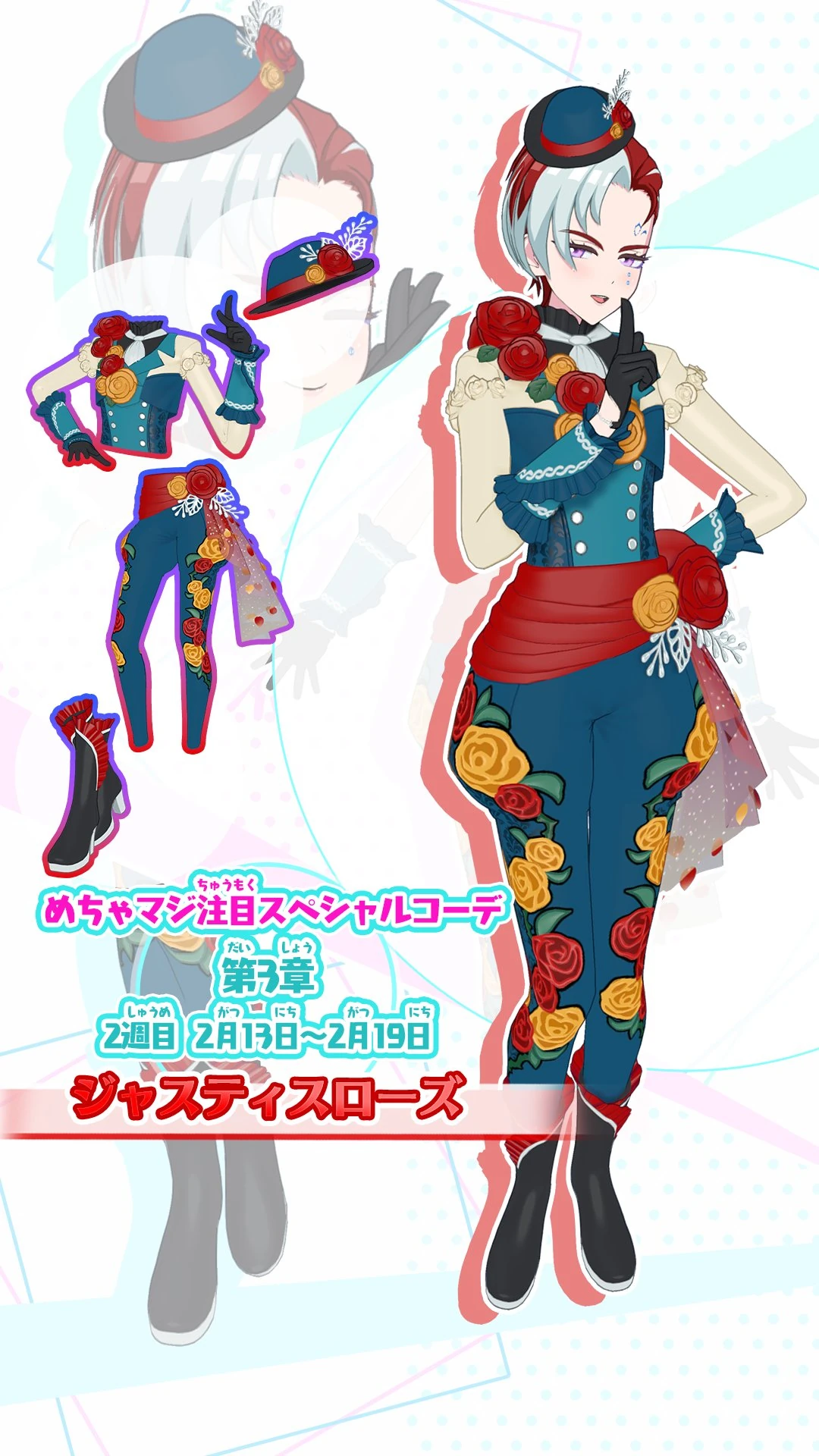 Justice Rose | All Pretty Series Wiki | Fandom