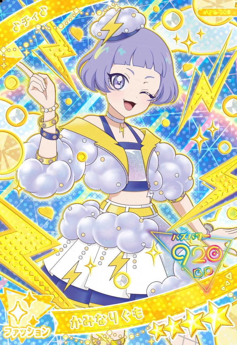 Thundercloud | All Pretty Series Wiki | Fandom