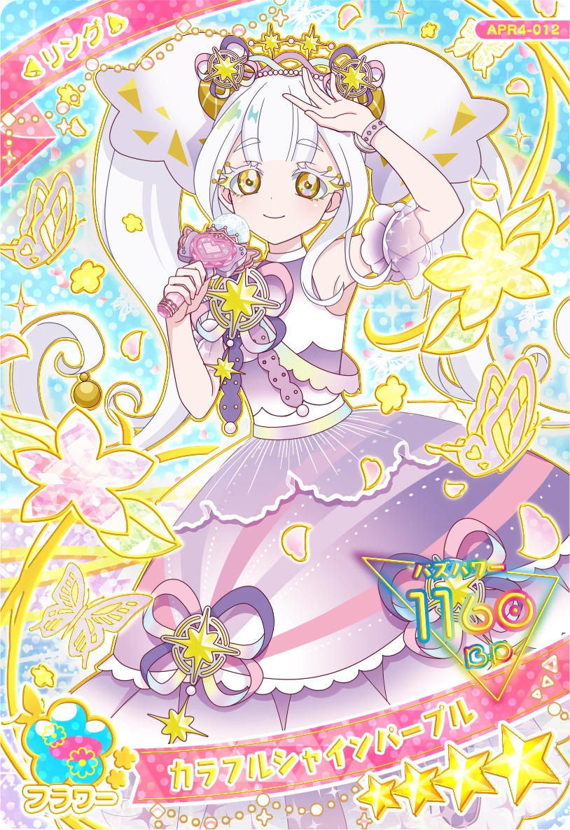 Colorful Shine Purple | All Pretty Series Wiki | Fandom