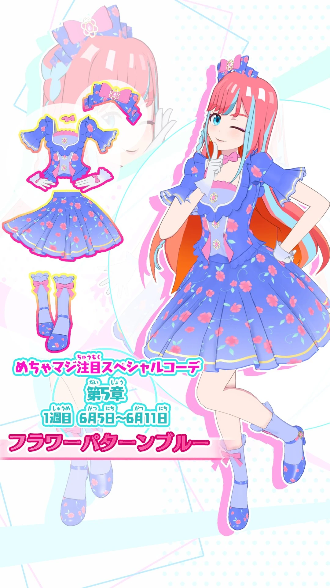 Flower Pattern Blue | All Pretty Series Wiki | Fandom