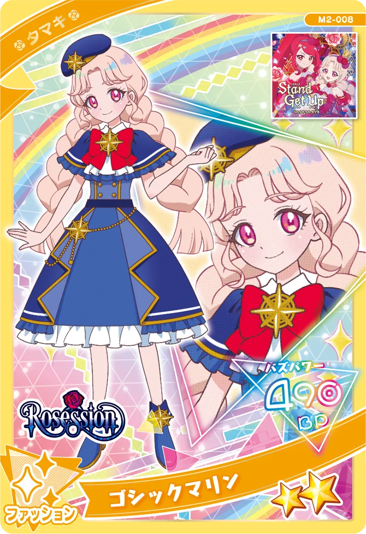 Gothic Marine | All Pretty Series Wiki | Fandom