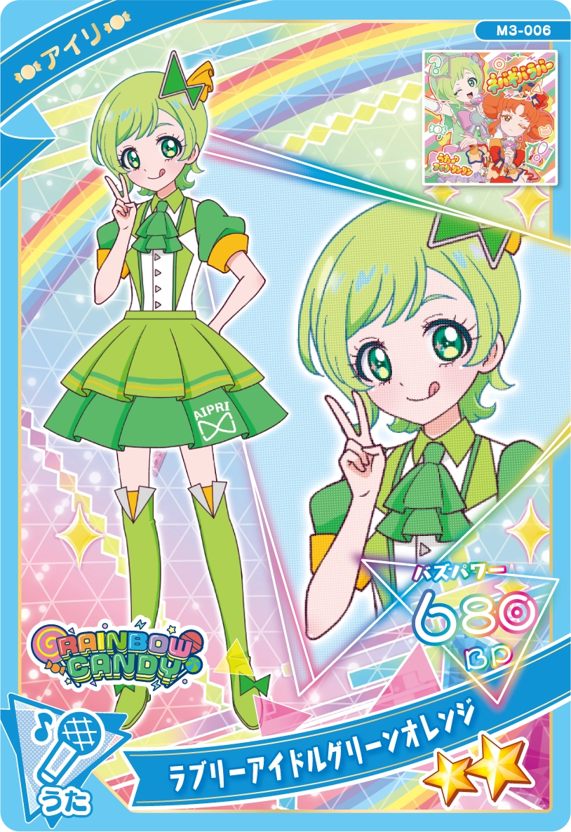 Lovely Idol Green Orange | All Pretty Series Wiki | Fandom