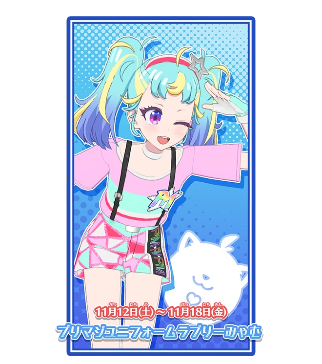 Primagi Uniform Lovely Myamu | All Pretty Series Wiki | Fandom